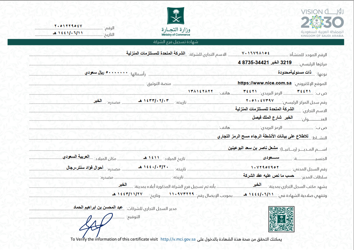 Commercial Registration